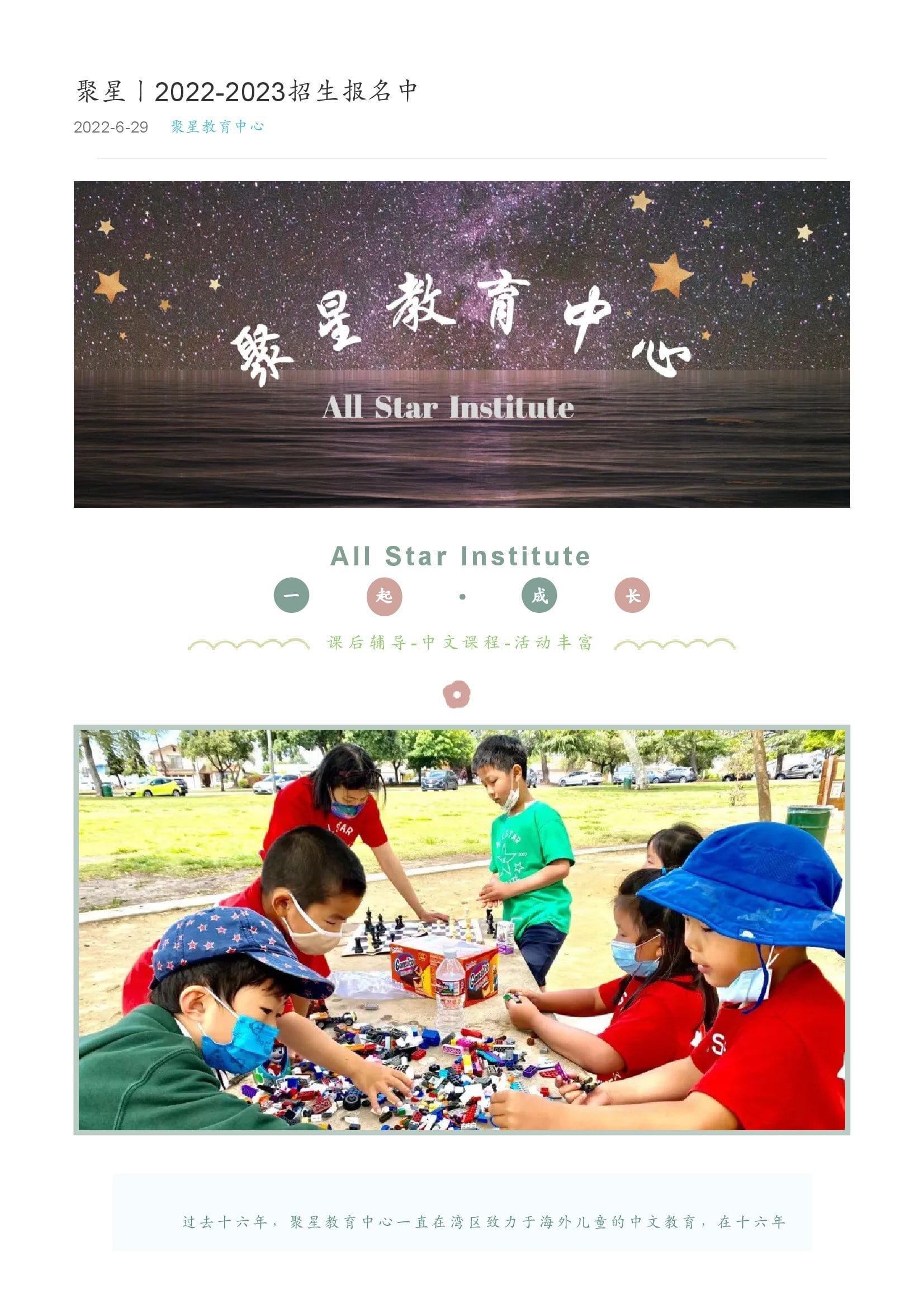 Enjoy While Learning