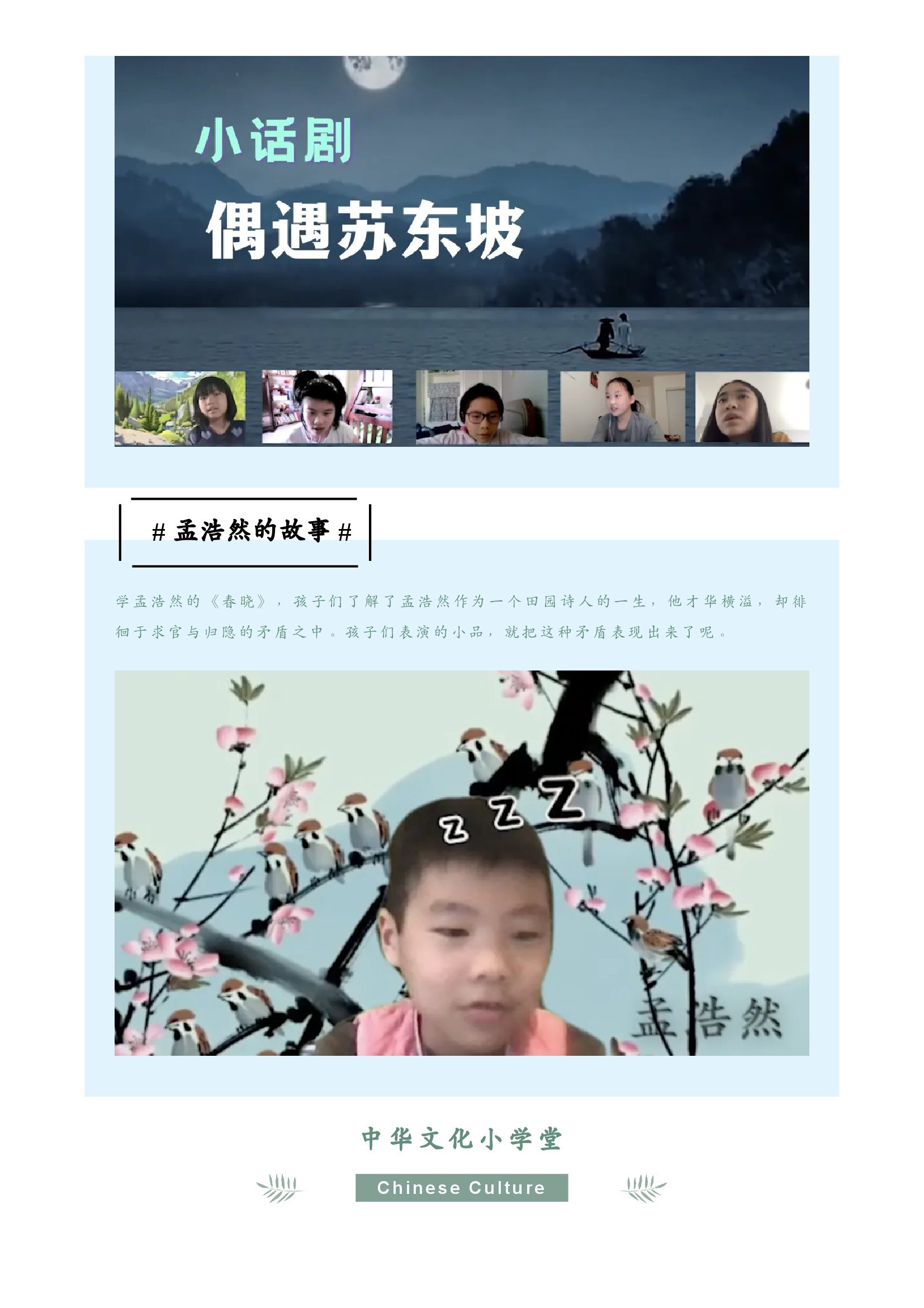 Enjoy While Learning