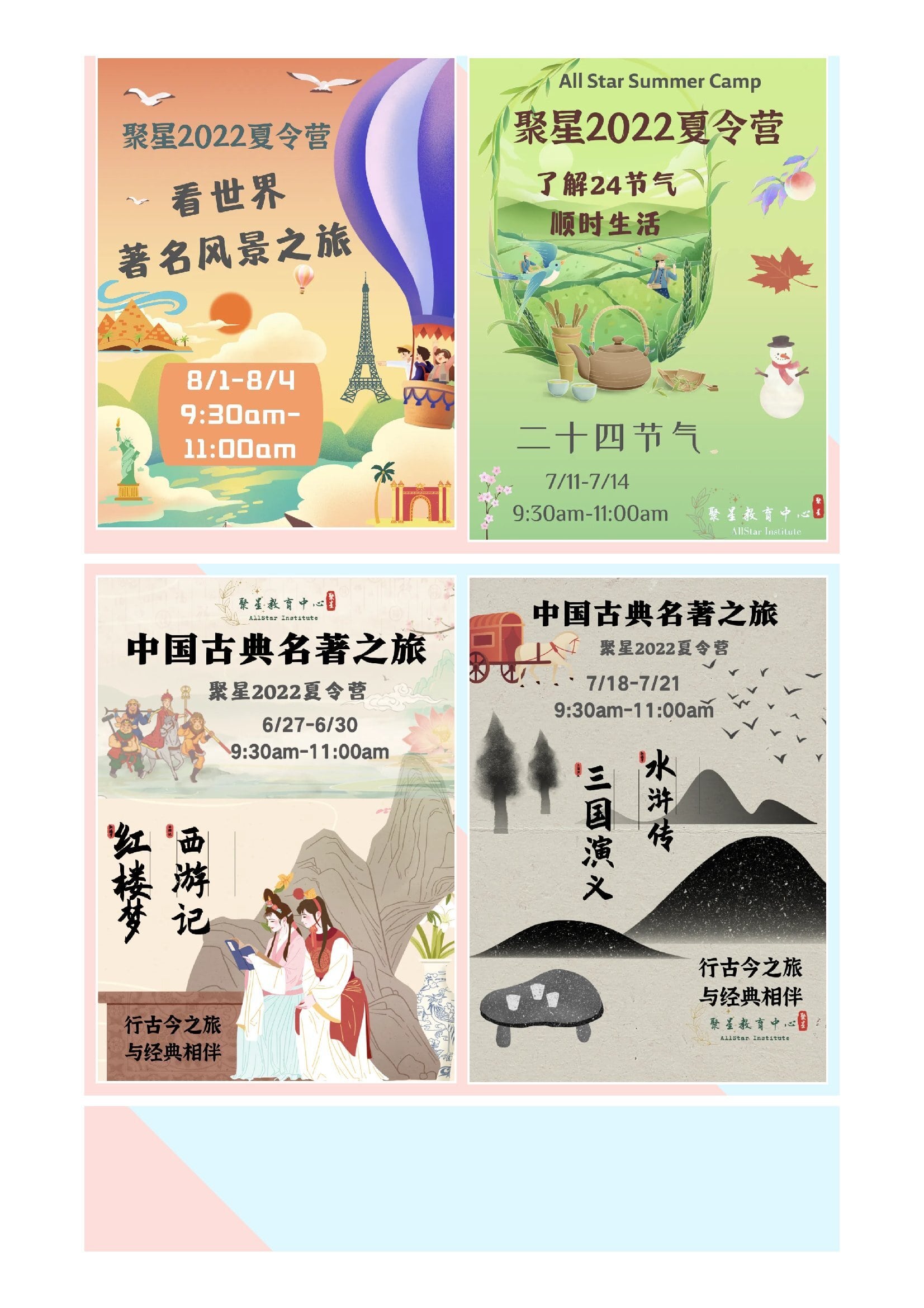 Enjoy While Learning